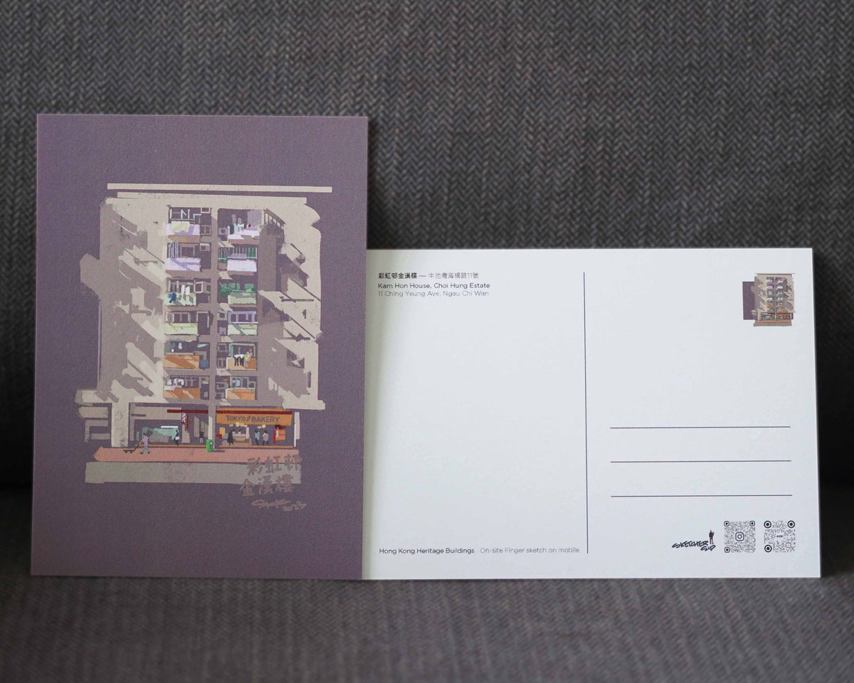 A6 HK Heritage Buildings Postcard - Kam Hon House, Choi Hung Estate ...