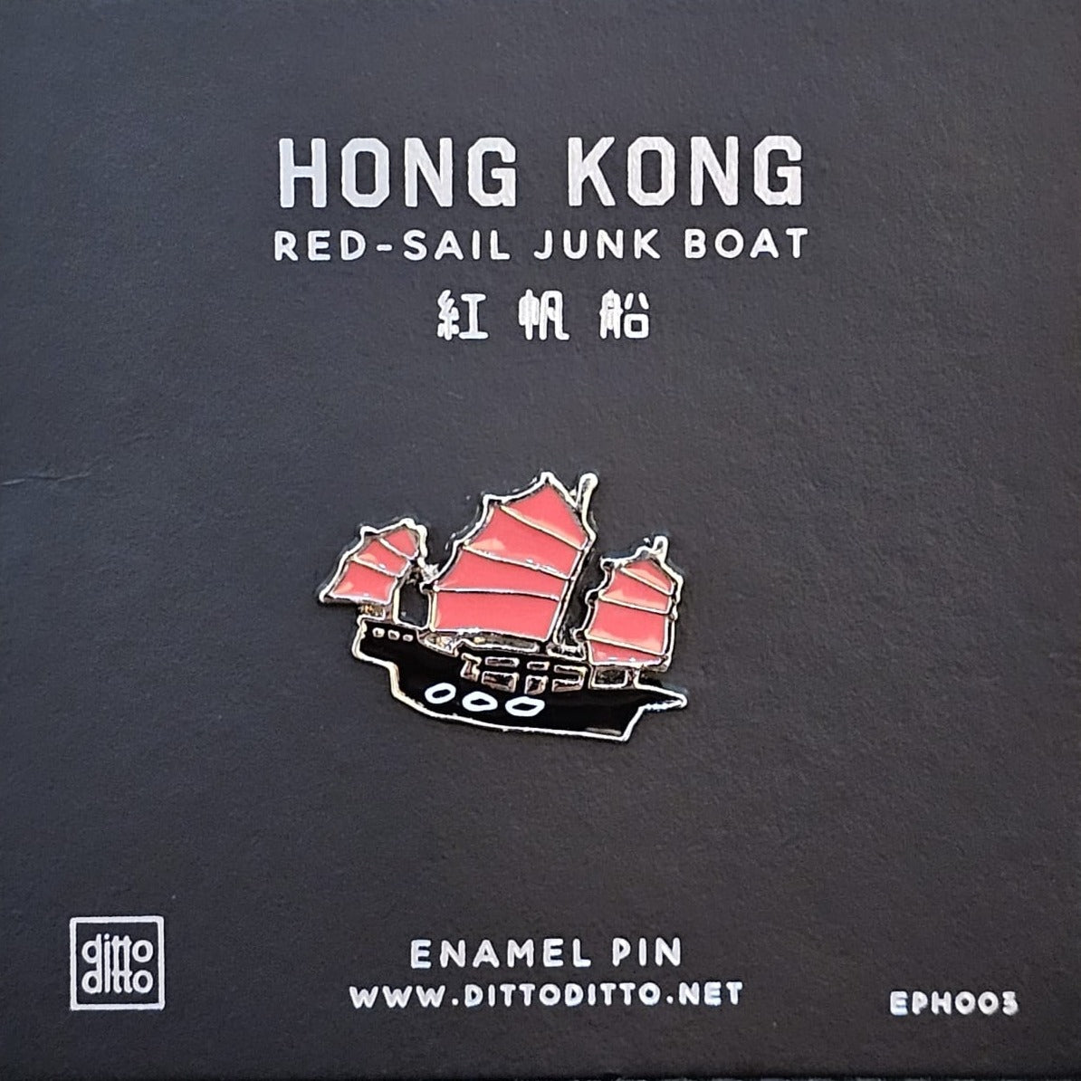 DITTO DITTO Enamel Pin - Red-sail Junk Boat - The Tree Stationery – The ...